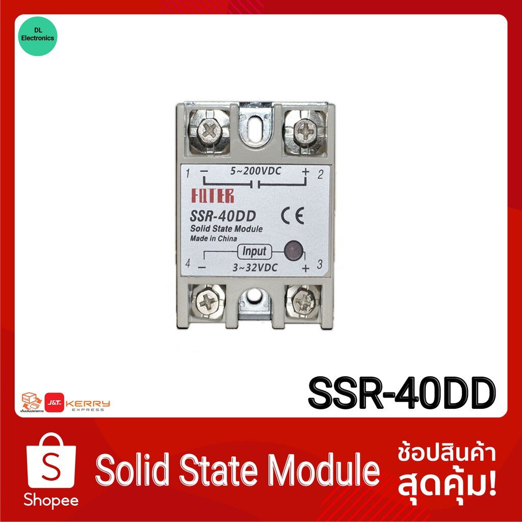 (มีฝาครอบ) SSR-40DD Solid State Relay Module SinglePhase DC 3-32โวลต์ DC 5-200VDC โซลิดเสตทรีเลย ...