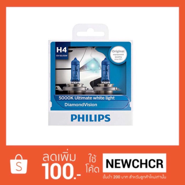 PHILIPS หลอดไฟรถยนต์ Diamond Vision 5000K H4 | Shopee Thailand