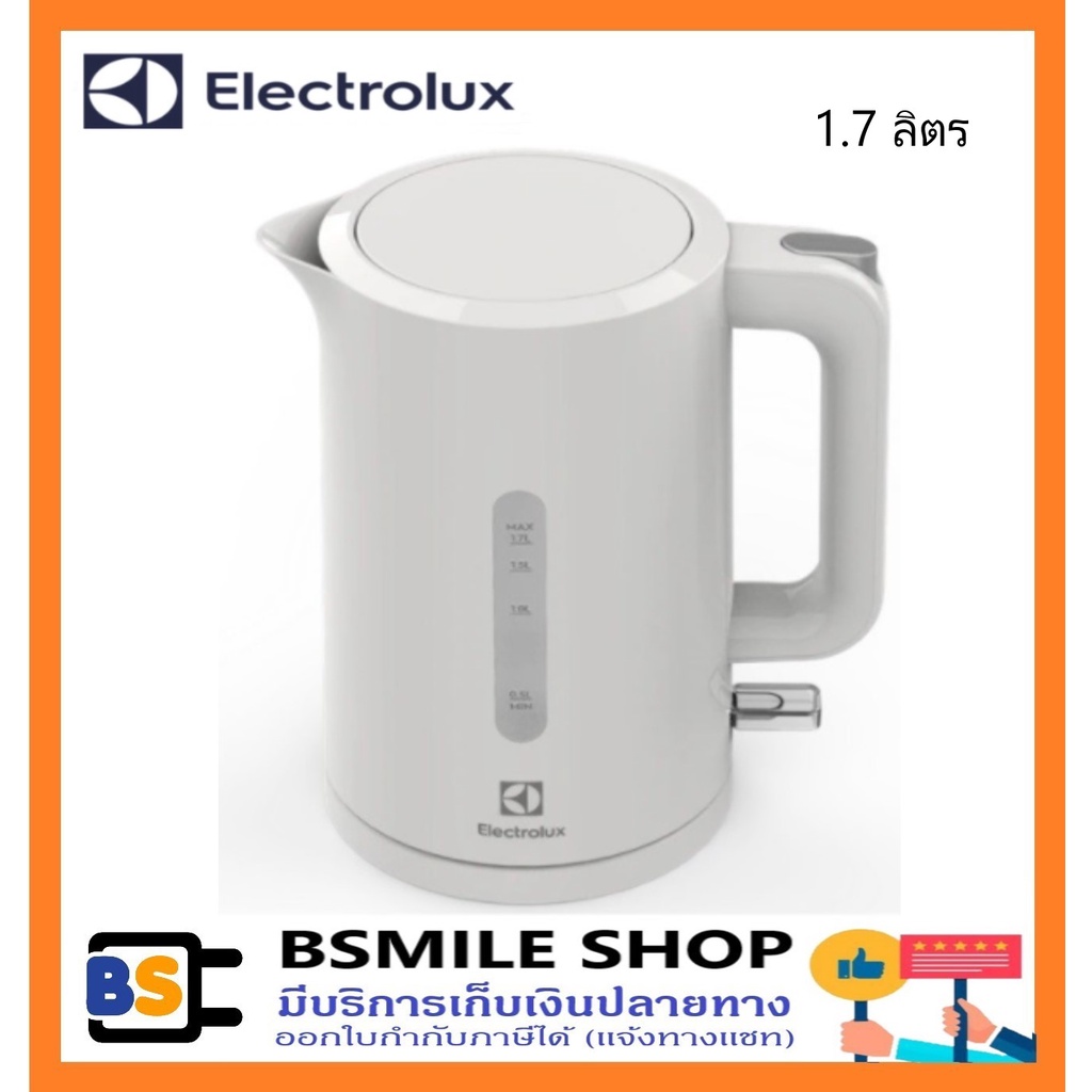 Electrolux กาต้มน้ำไฟฟ้า E2EK1-100W (1.7 ลิตร) | Shopee Thailand