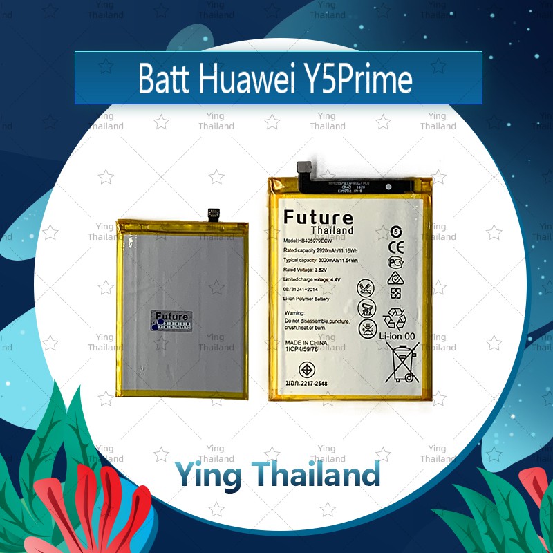 แบตเตอรี่ HW Y5prime/Y5 2018/Y5Lite/DRA-LX2 อะไหล่แบตเตอรี่ Battery ...