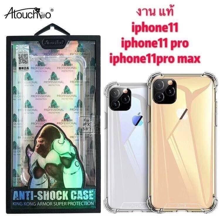 ATouchbo ANTI SHOCK CASE เคสกันกระแทก (ของแท้ 100%) สำหรับ Apple iPhone ...
