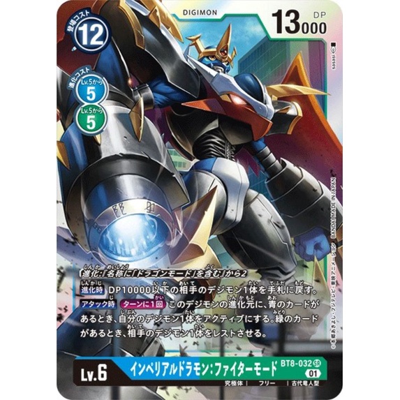 Digimon BT8 New Hero Rate SR&Topper Box | Shopee Thailand