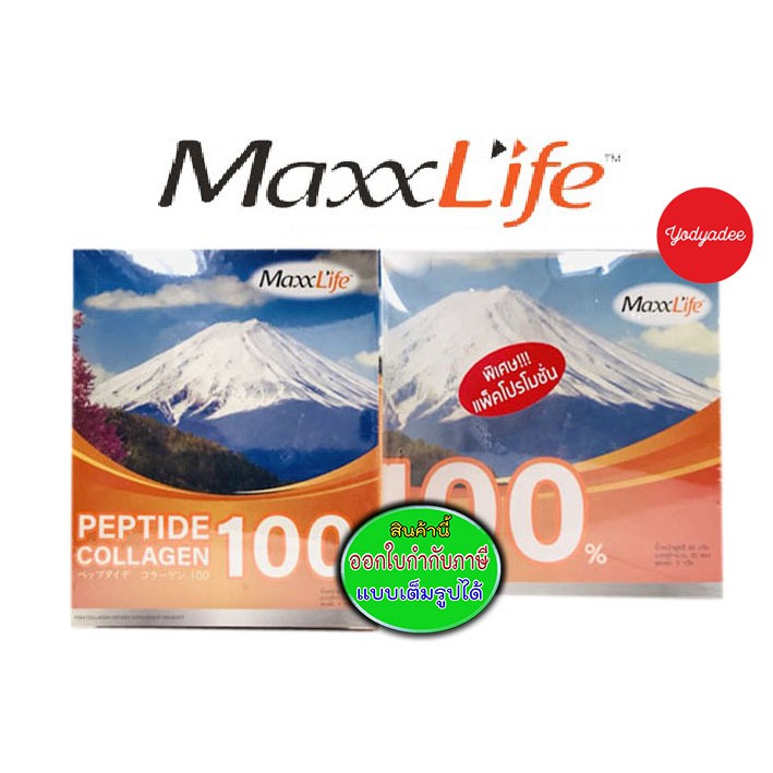 Maxxlife peptide collagen (fish collagen) กล่อง 30 ซอง(ซองละ3gm) แถม 10 ...