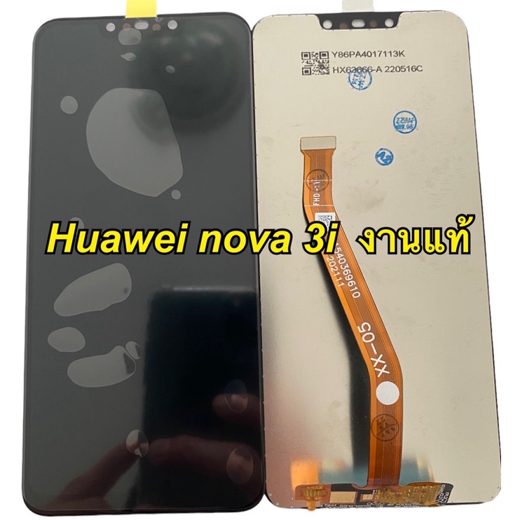 จอ+ทัชสกรีน LCD Display huawei nova3i 3i แถม ฟิล์มกระจก+ชุดไขควง+กาว | Shopee Thailand