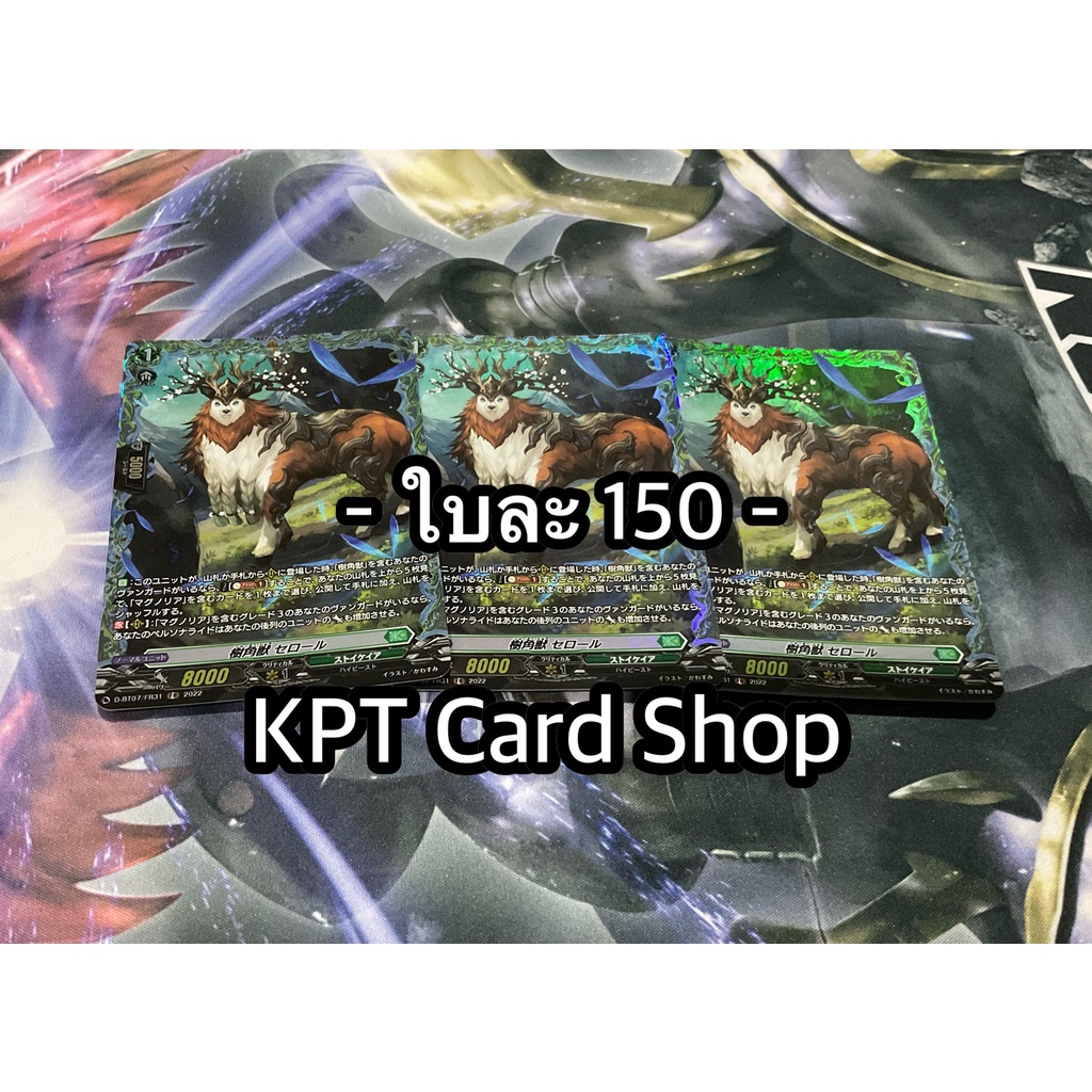 Cardfight!! Vanguard Overdress " FR " D-BT07 | Shopee Thailand