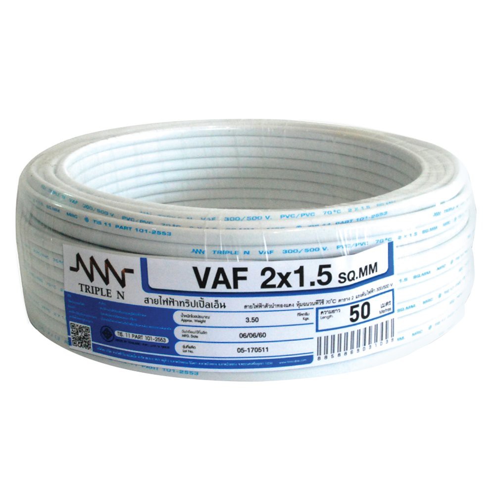 สายไฟ VAF สายไฟ VAF TRIPLE N 2x1.5 ตร.มม. 50 ม. สีขาว สายไฟ งานระบบไฟฟ้า ELECTRIC WIRE VAF NNN ...