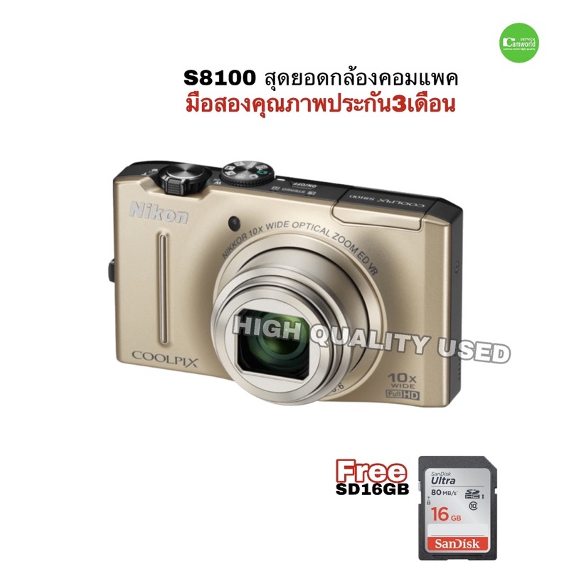 Nikon Coolpix S8100 กล้อง 14M Full HD VDO 10X lens Macro 1cm มีกันสั่น ...