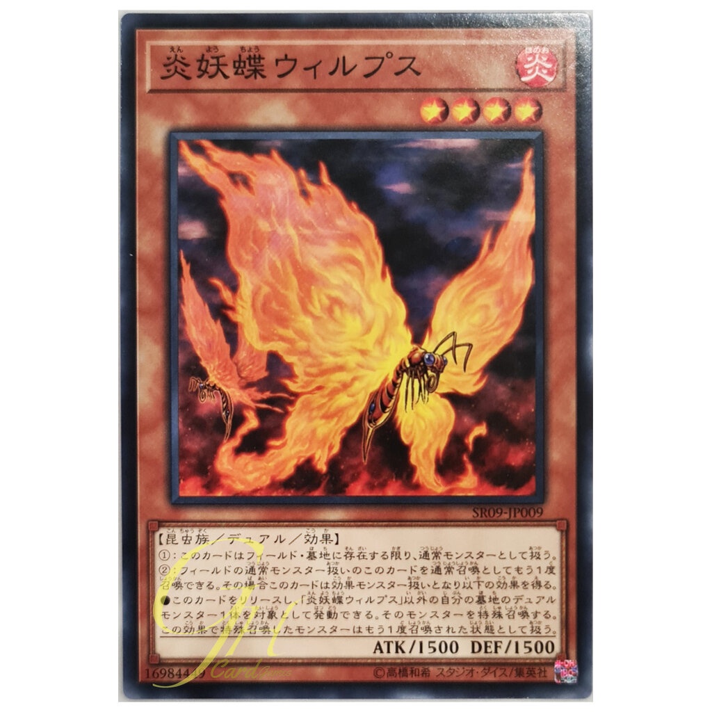 [SR09-JP009] Blazewing Butterfly (Common) | Shopee Thailand