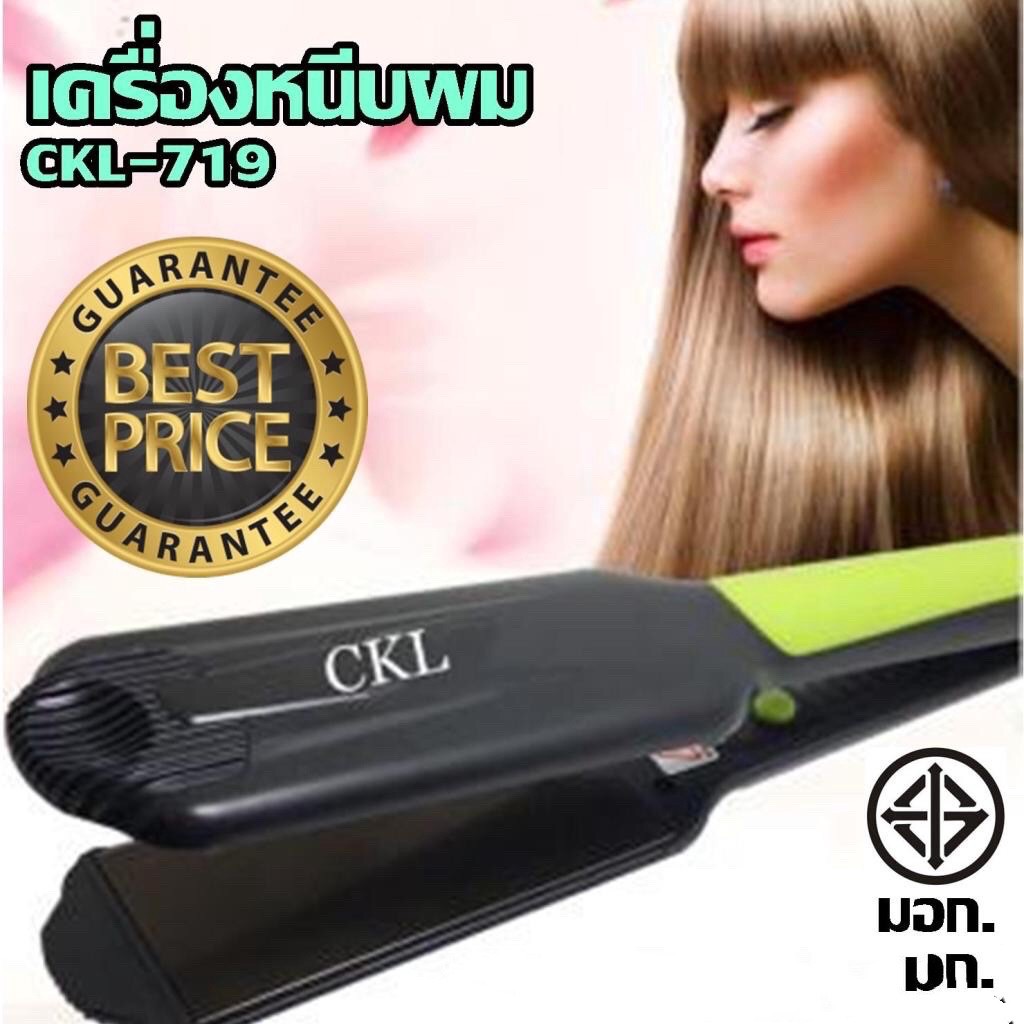 CKL-719 CKL เครื่องหนีบผม ที่หนีบผม ทำวอลลุ่ม งุ้มปลาย หนีบผมตรง ปรับความร้อน 4 ระดับ หนีบเงา ...