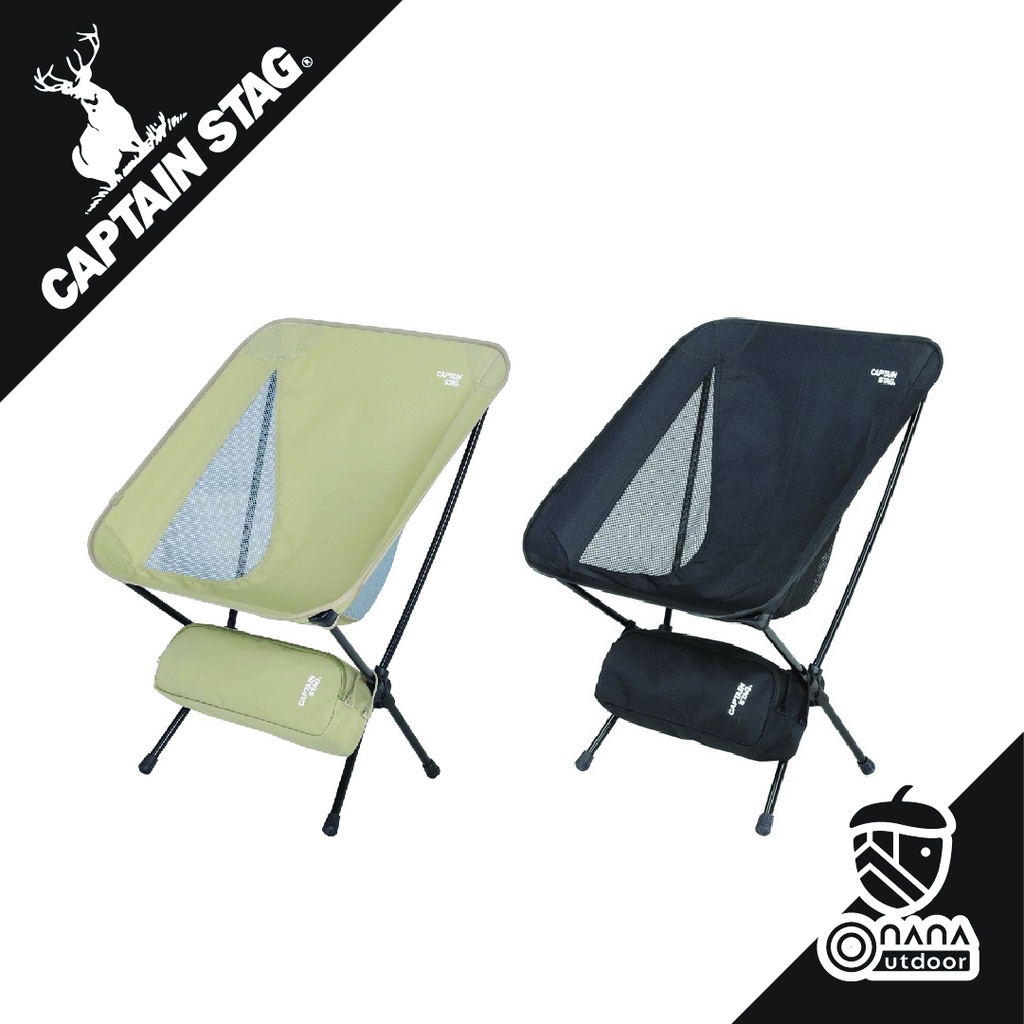 Captain Stag Trekker The Light Chair | Shopee Thailand