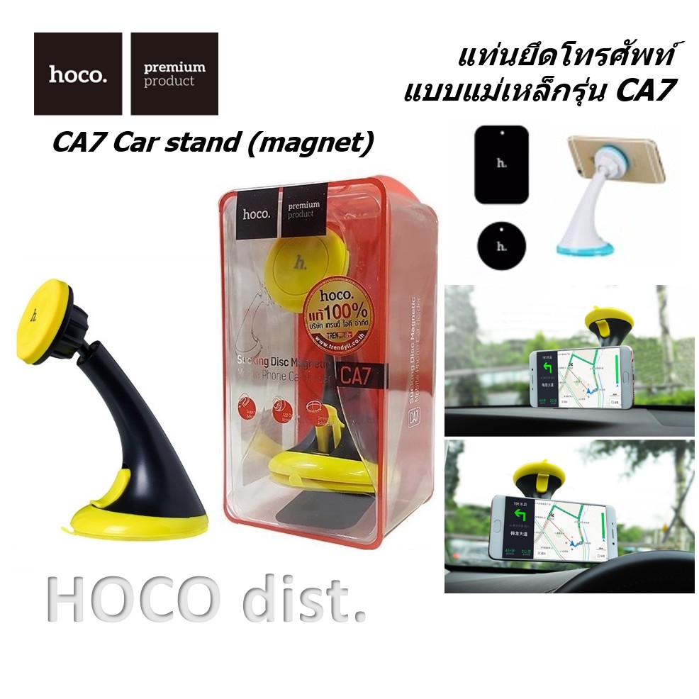 Hoco. CA7 แท่นยึดโทรศัพท์ในรถยนต์ | Shopee Thailand