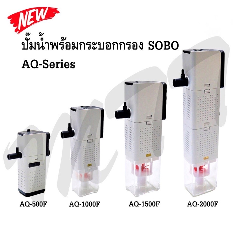 ส่งไว! ปั๊มน้ำพร้อมกระบอกกรอง SOBO AQ-500F AQ-1000F AQ-1500F AQ-2000F Aquarium Filter Pump ราคา ...