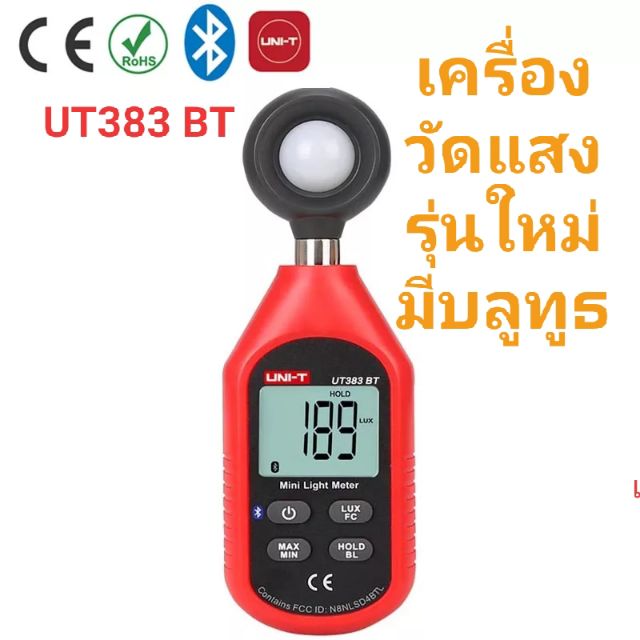 Uni-T Mini light Meter,UT383 BT,เครื่องวัดแสง,มิเตอร์ดิจิตอลวัดค่าแสง ...