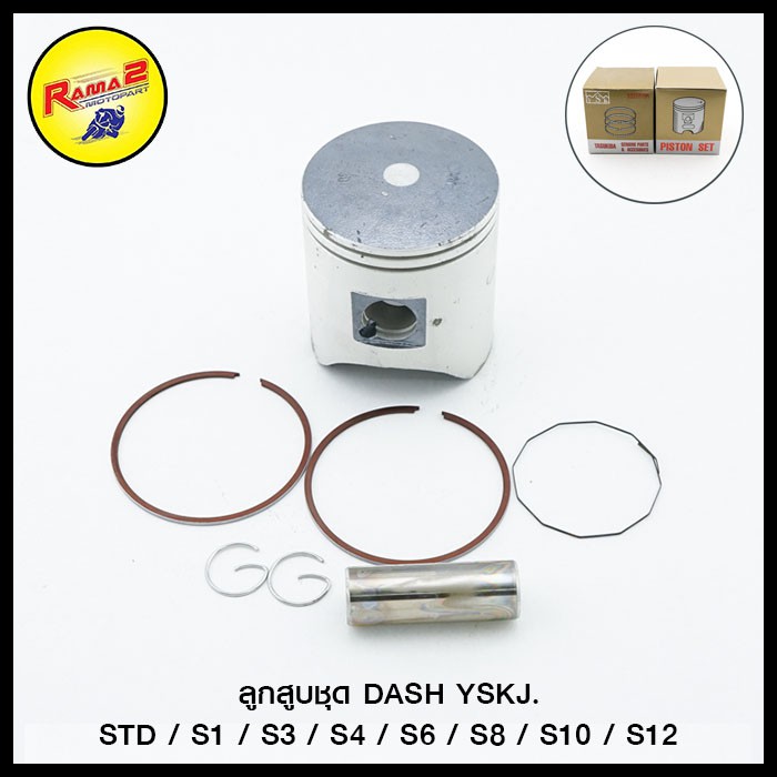ลูกสูบชุด DASH STD / S1 / S3 / S4 / S6 / S8 / S10 / S12 YSKJ. | Shopee ...
