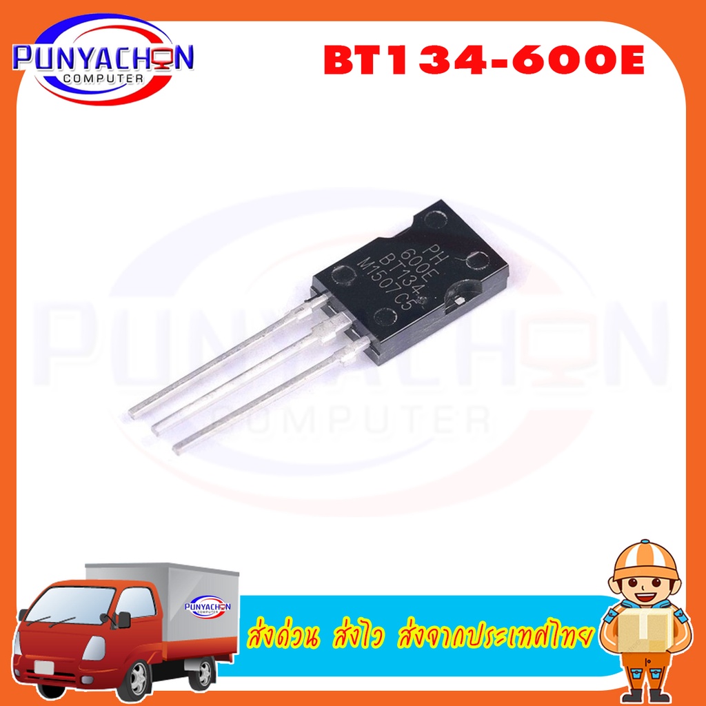 BT134-600E New original ราคาต่อชิ้น ส่งด่วน ส่งไว ส่งจากประเทศไทย | Shopee Thailand