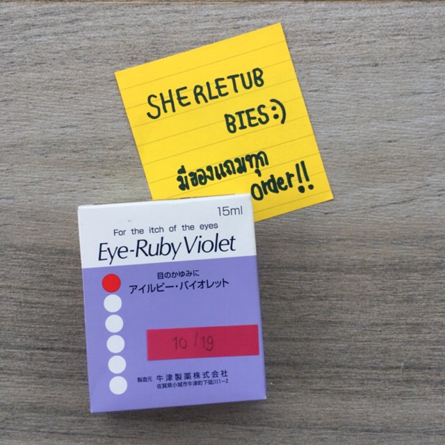 น้ำตาเทียมญี่ปุ่น Eye-Ruby Violet Eye Drops | Shopee Thailand