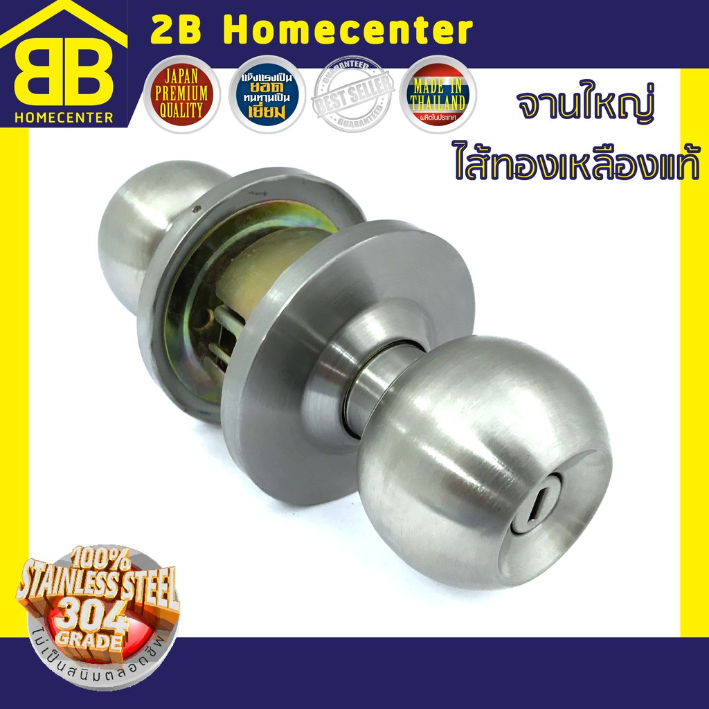 ลูกบิดห้องน้า ลูกบิดรุ่นไม่มีกุญแจ จานใหญ่ สเตนเลสแท้ ไส้ทองเหลือง (SUS 304 JAPAN) NO.P587 SS ...