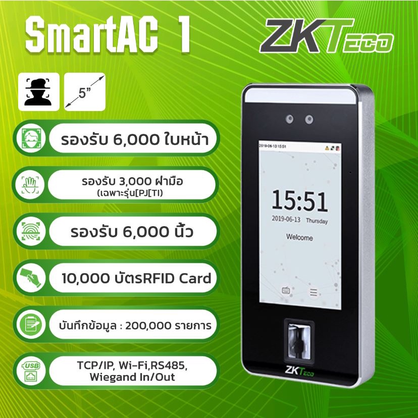 เครื่องสแกนใบหน้า/WIFI FACE SCAN SMARTAC1 | Shopee Thailand
