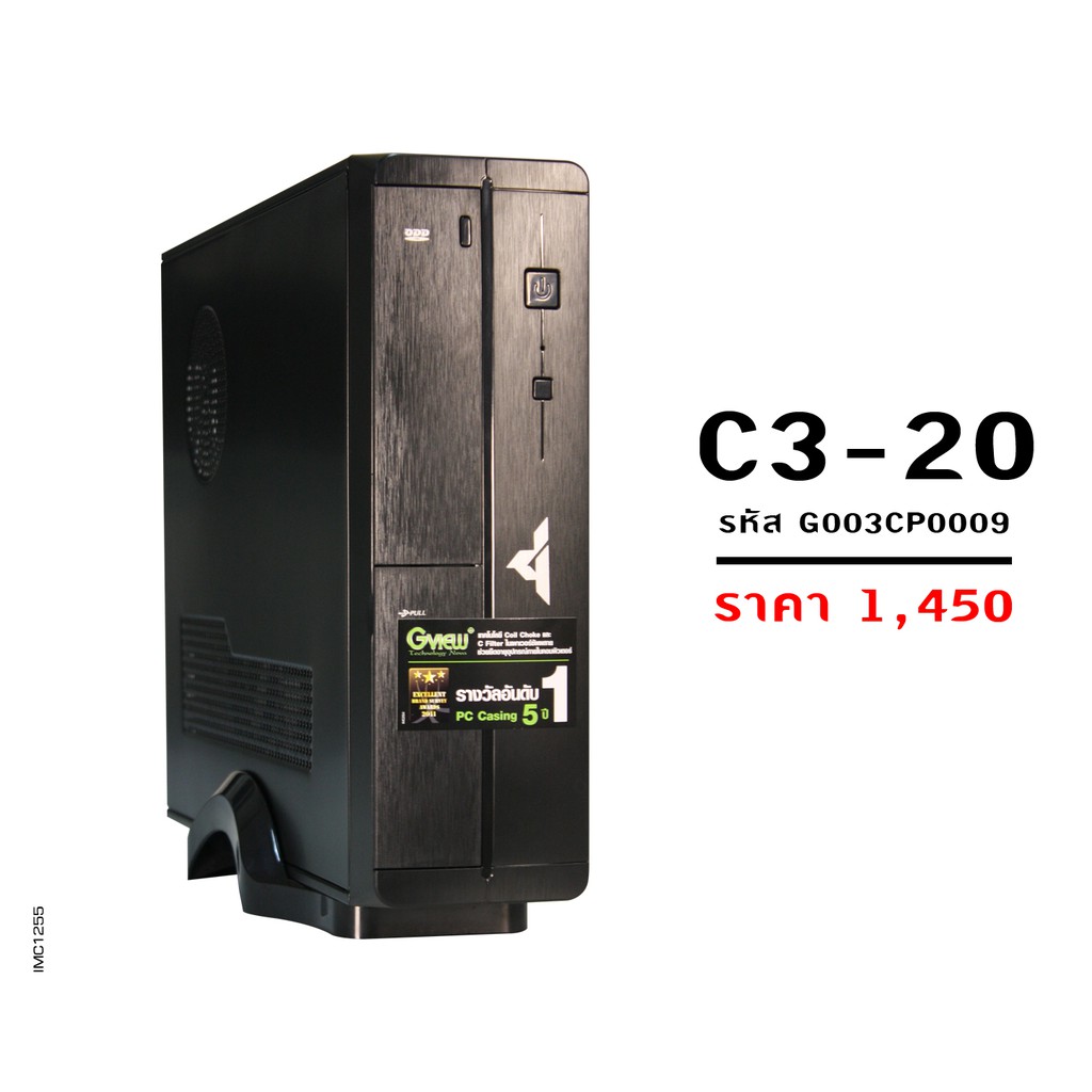 จีวิว เคส Gview C3-20 สีดำ (Gview 550W G019) | Shopee Thailand