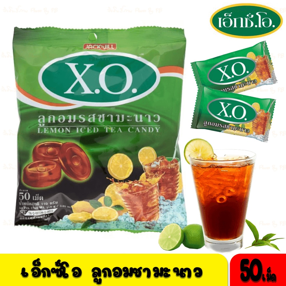 50เม็ด🍬XO เอ็กซ์โอ ลูกอม รสชามะนาว XO CANDY LEMON TEA | Shopee Thailand