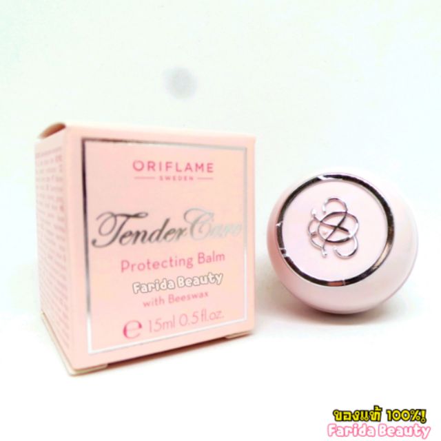 Oriflame Tender Care Protecting Balm With Beeswax 15ml | Shopee Thailand