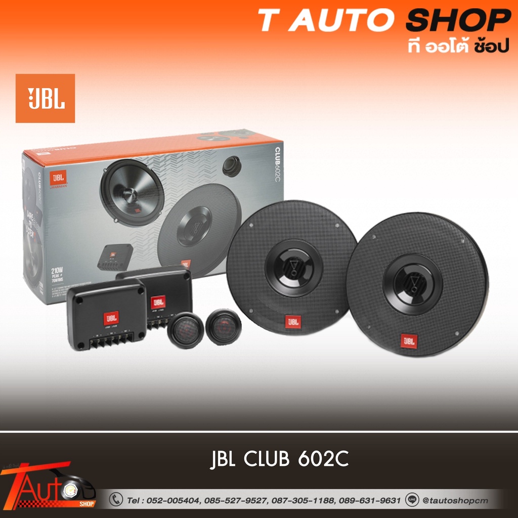 JBL CLUB 602C ลำโพงแยกชิ้น 2 ทาง ขนาด 6.5 นิ้ว กำลังขับ 210W PEAK 70W ...