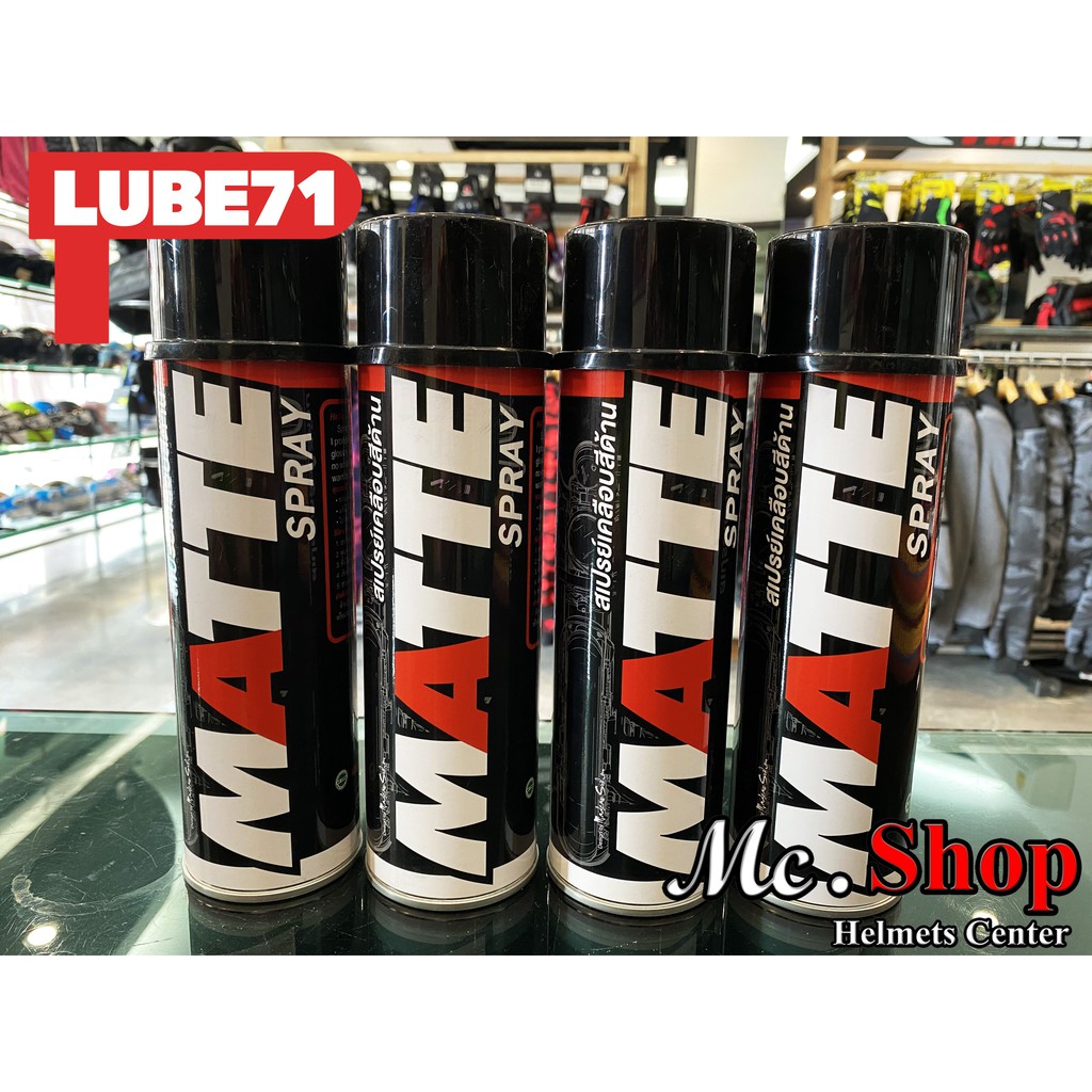 Lube 71 สเปรย์เคลือบสีด้าน Matte 600 Ml. | Shopee Thailand