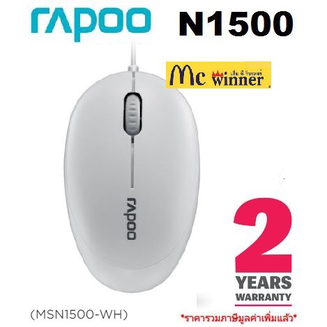MOUSE (เม้าส์) RAPOO USB OPTICAL รุ่น N1500 (BLACK,WHITE) - สินค้ารับประกัน 2 ปี | Shopee Thailand