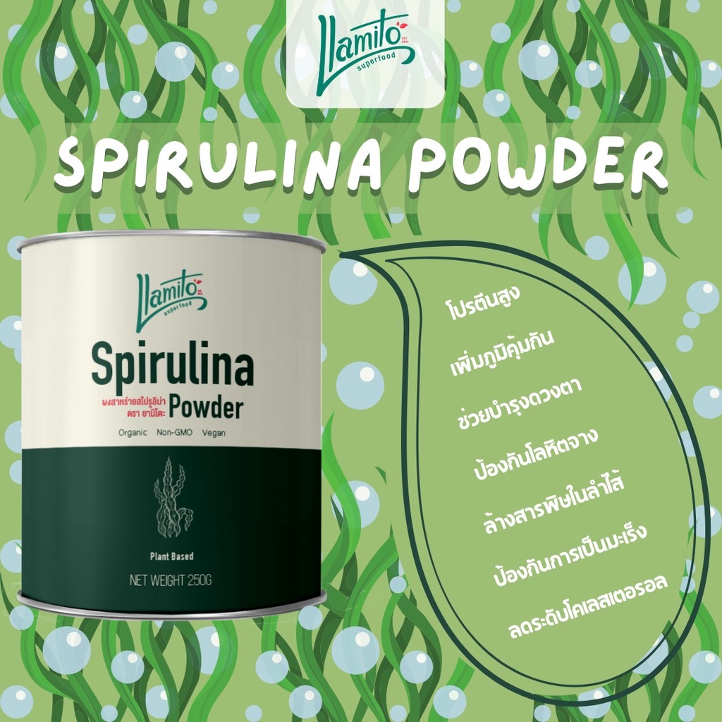 Llamito ผงสาหร่ายสไปรูลิน่า ออร์แกนิค (Organic Spirulina Powder) ขนาด ...