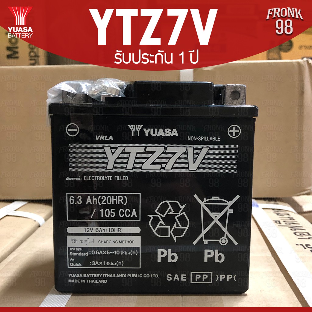 YUASA แบตเตอรี่ รุ่น YTZ7V (12V 6.3AH) แบบแห้ง (สำหรับรถจักรยานยนต์ ...