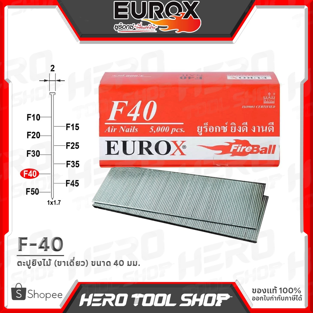 EUROX ตะปูยิงไม้ ลูกแม็กปืนลม ชนิด ขาเดี่ยว รุ่น F-40 (ขนาด 40 มม., 5000ตัว/กล่อง, แข็ง ทน ดี ...