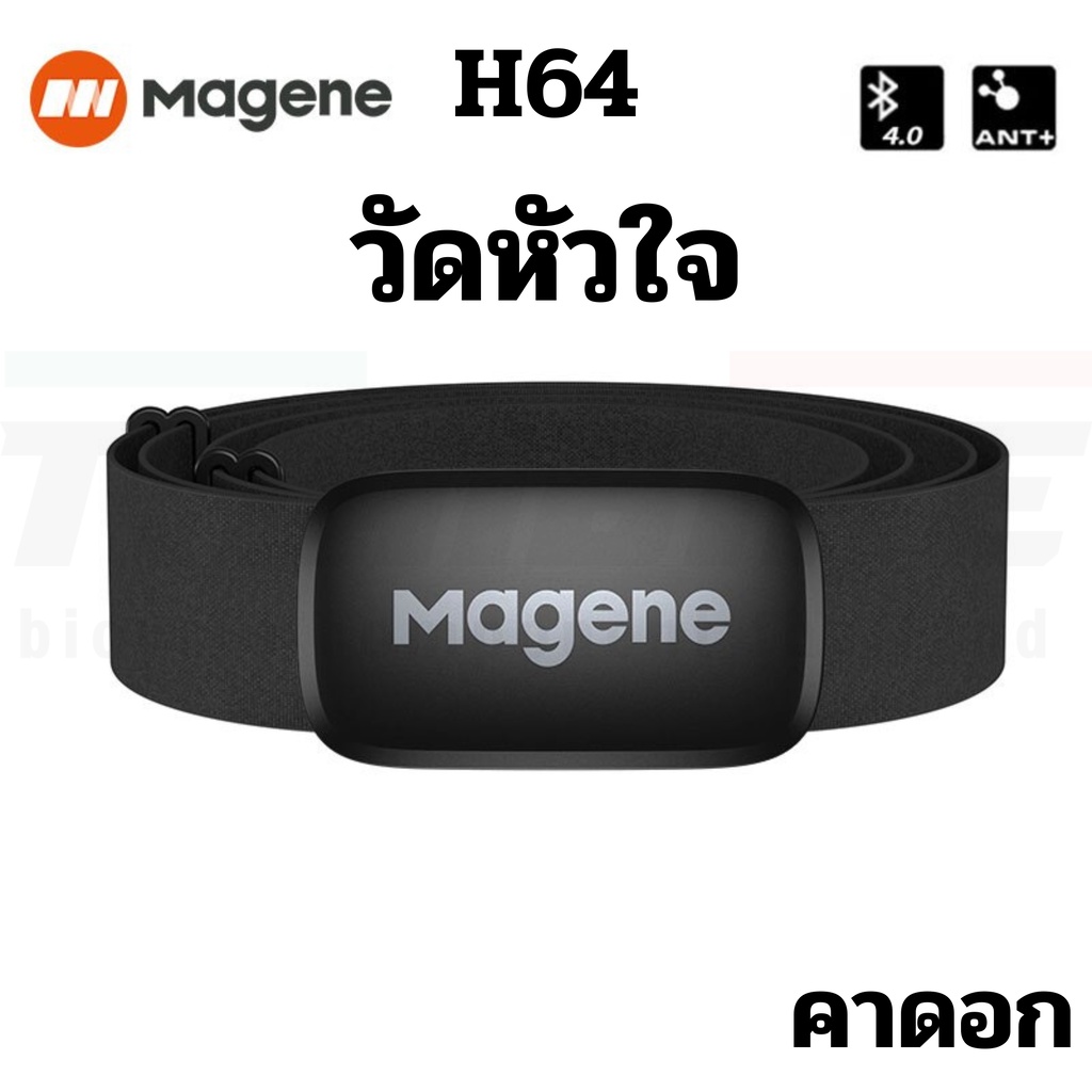 วัดหัวใจ วัดรอบขา วัดความเร็ว S314 Magene ฮาร์ทเรท Bluetooth4.0 รัดแขน ...