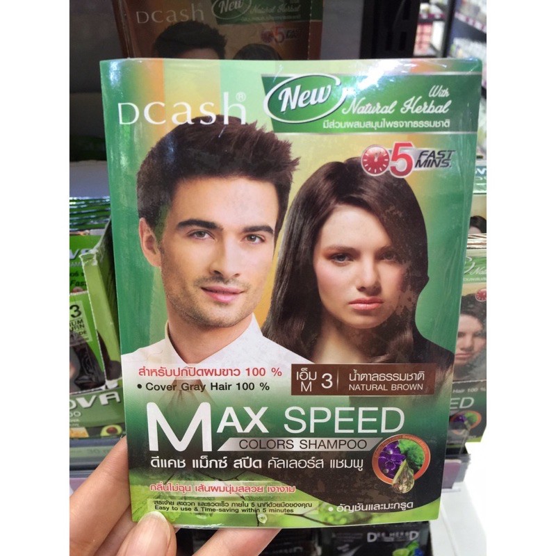 Dcash Max Speed Floral Color Shampoo Conditioner ดีแคช แม็กซ์ สปีด ฟลอรัล คัลเลอร์ส แชมพู,ครีม ...