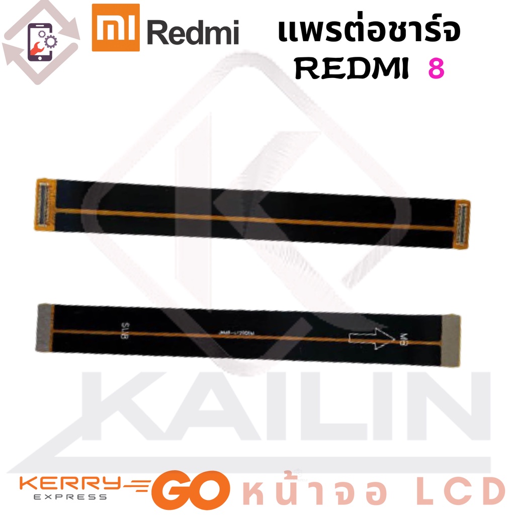 แพรต่อชาร์จ XIAOMI REDMI 8 อะไหล่สายแพรต่อบอร์ด Board Flex Cable xiaomi ...