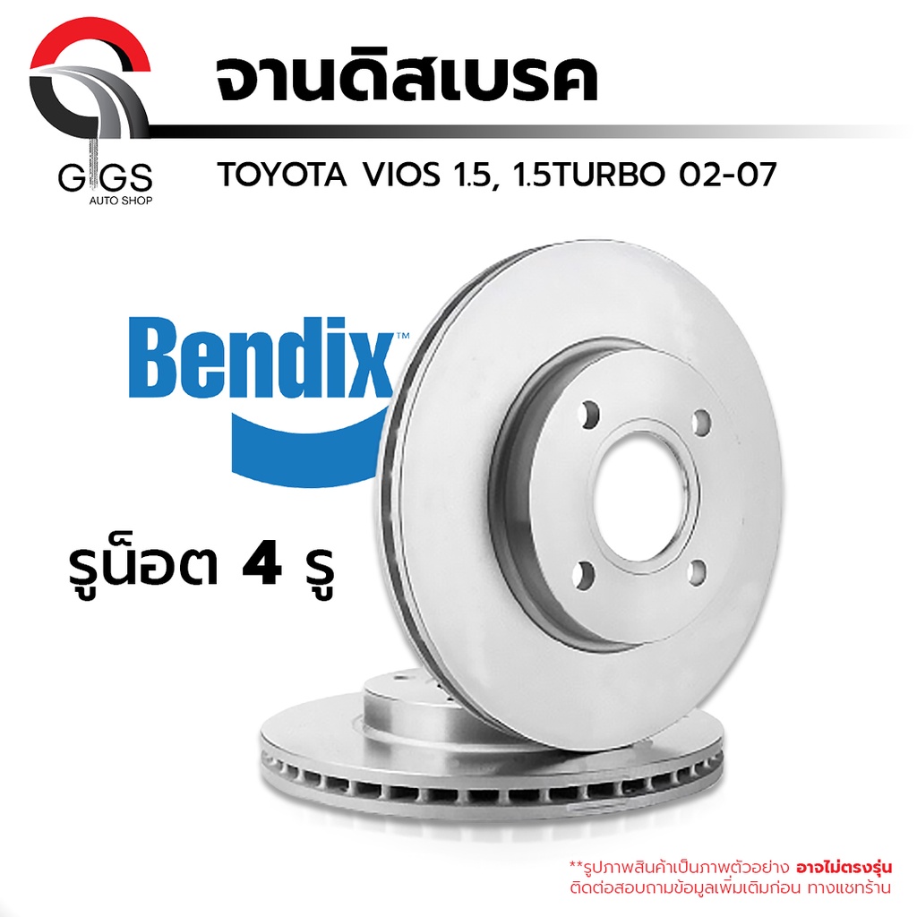 จานดิสเบรค(หน้า-หลัง) TOTOTA VIOS 1.5 turbo VIOS 1.5S VIOS J E G ...