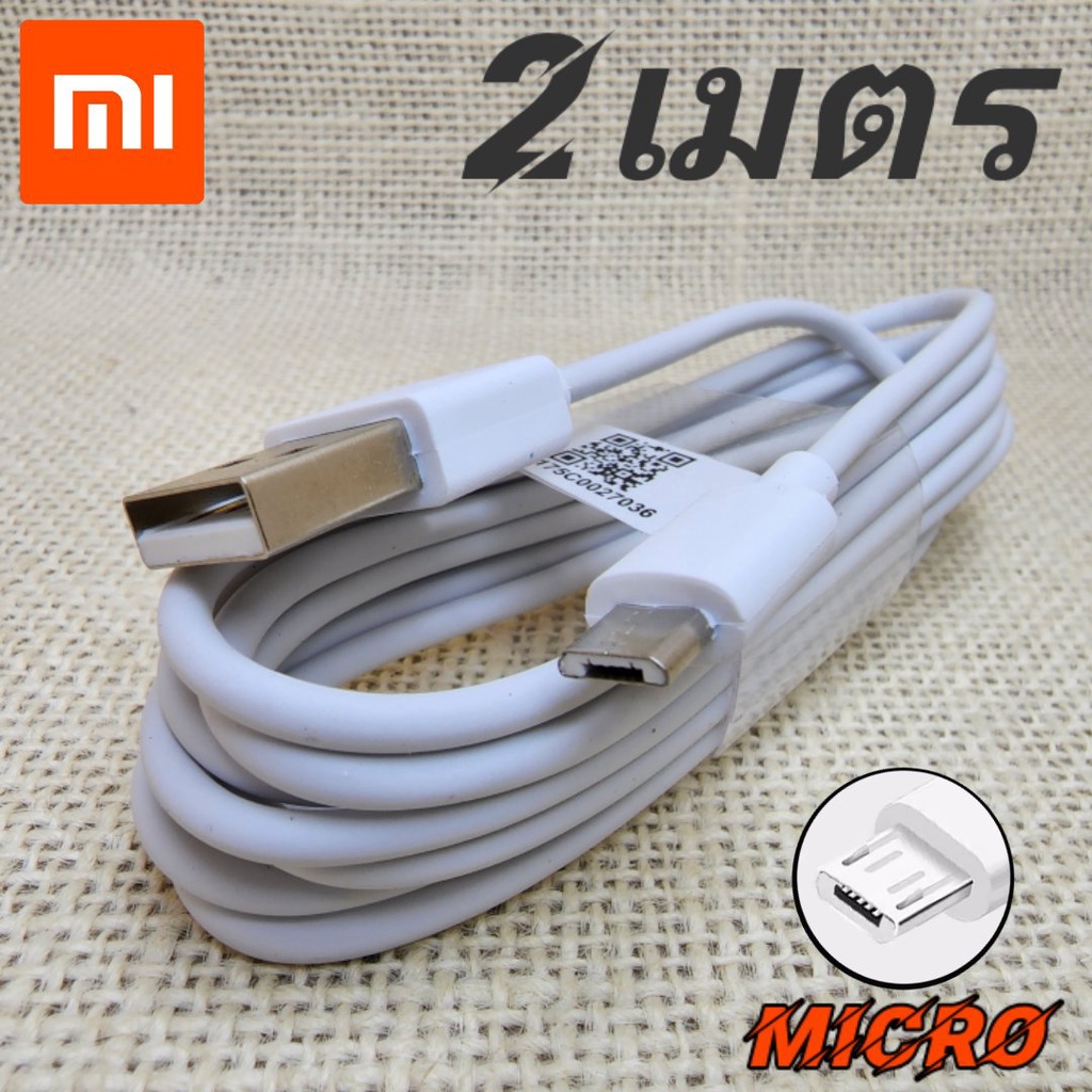 ที่ชาร์จ Redmi 18W Micro เรดมี่ 10A สเปคตรงรุ่น หัวชาร์จ Mi EU สายชาร์จ ...