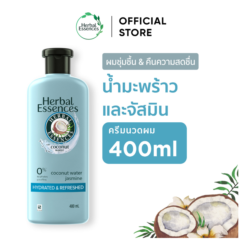 Herbal Essences เฮอร์บัล เอสเซนส์ ครีมนวดผม เพื่อผมชุ่มชื้น และคืนความสดชื่น สูตรน้ำมะพร้าวและ ...