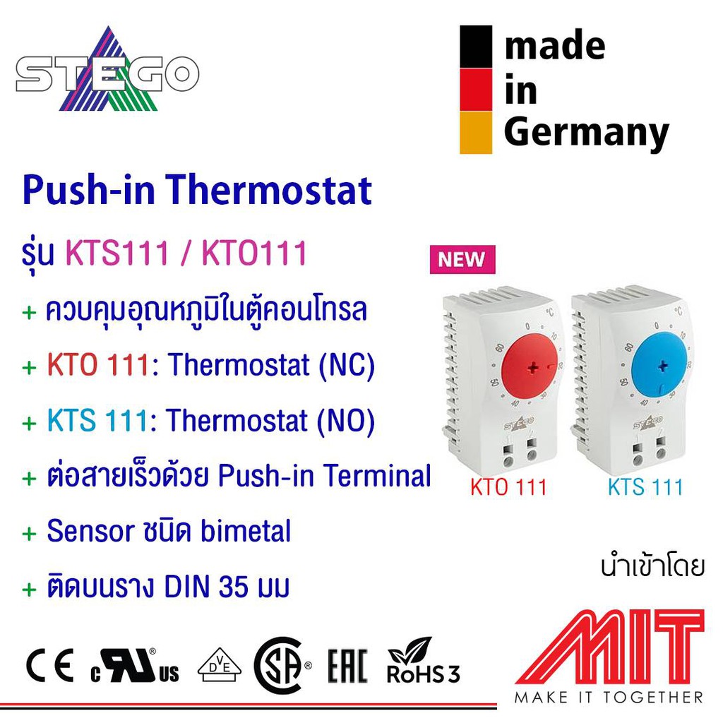 Thermostat : KTS111/KTO111 เครื่องควบคุมอุณหภูมิ : ต่อสายด้วย Push-in ...