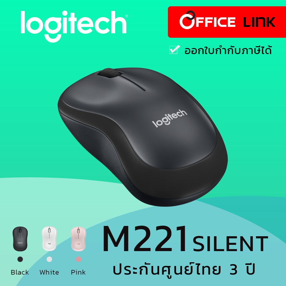 Logitech M221 WIRELESS SILENT เมาส์ไร้สาย รับประกันศูนย์ 3 ปี by Office ...