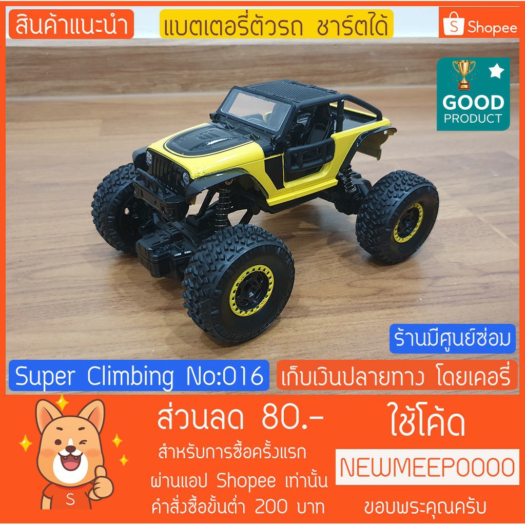 โปรโมชั่น รถบังคับวิทยุ Super Climbing (ของแท้ 100%) | Shopee Thailand