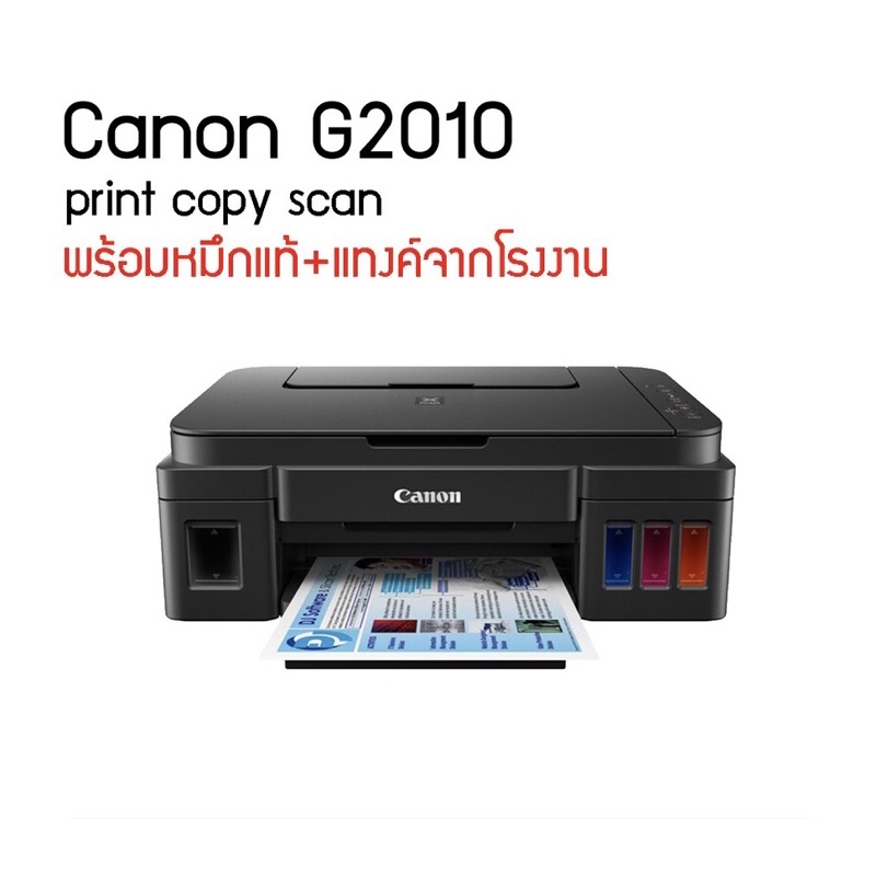 CANON G2010 (Print-Copy-Scan) | Shopee Thailand