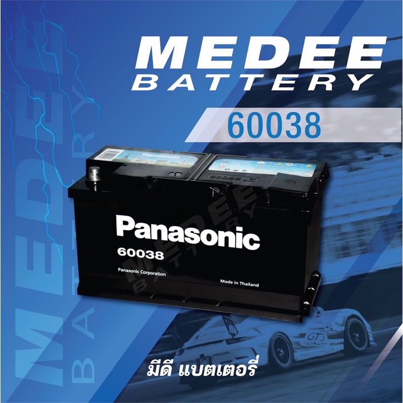 [60038] แบตเตอรี่รถยนต์ Panasonic Car Battery | Shopee Thailand