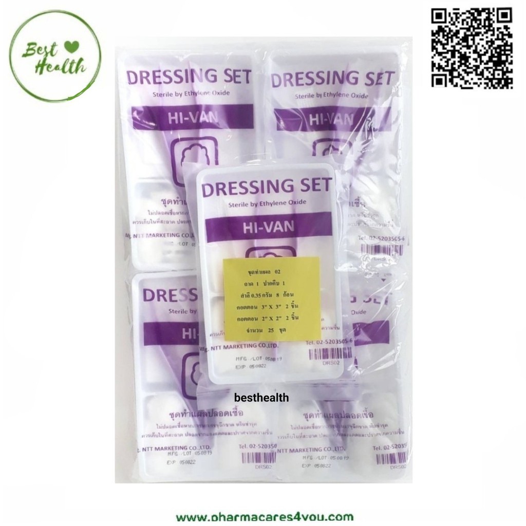 DRESSING SET STERILE ชุดทำแผลปลอดเชื้อ ยี่ห้อ HIVAN (25 ชุด ต่อ 1 แพ็ค) | Shopee Thailand