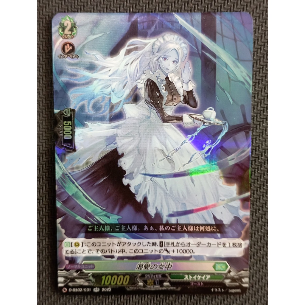 การ์ดแวนการ์ด D แยกใบ ( RR-RRR ) ( VG-D-SS02 ) | Shopee Thailand