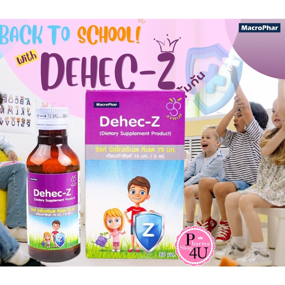 Dehec-Z Zinc Syrup 15 mg ดีเฮกซี ซิ้งค์ ไซรัป 15 มก. รสองุ่น ขนาด 60 ...