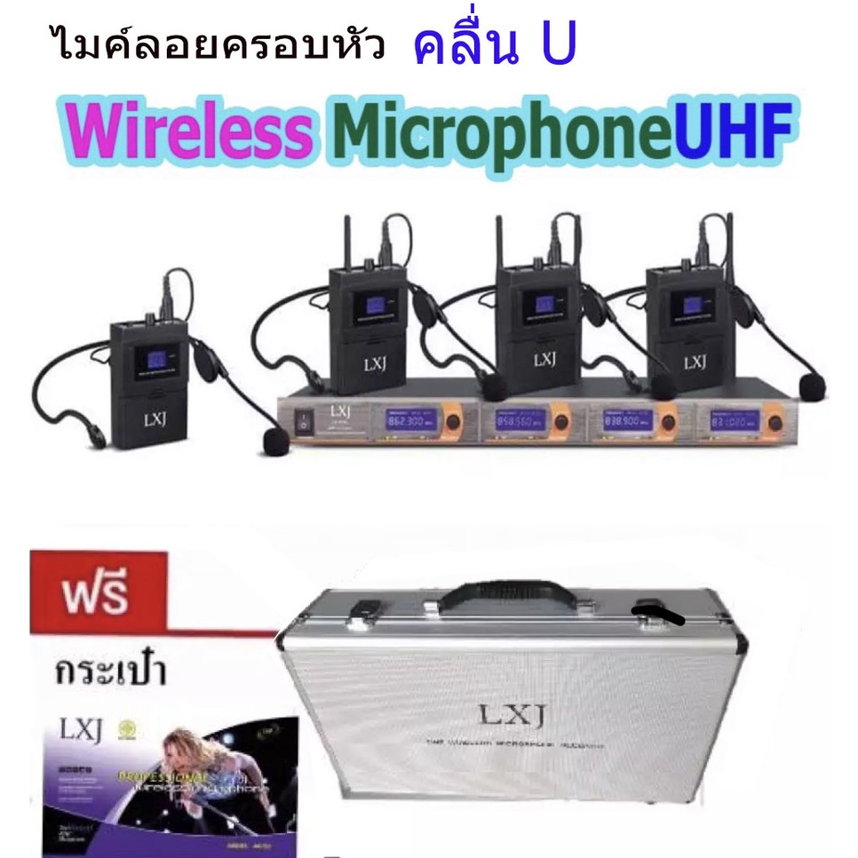 LXJ ไมค์โครโฟนครอบหู microphone wireless ไมค์ประชุม คลื่นความถี่ UHF ...