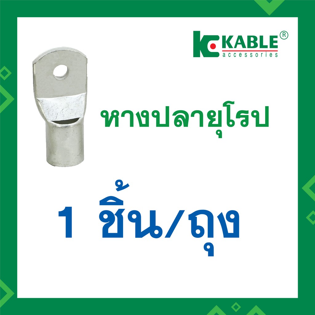 KKable 1ตัว ขนาดสายไฟ 400 mm2 หางปลายุโรป หางปลาทองแดงรุ่นหนา | Shopee ...