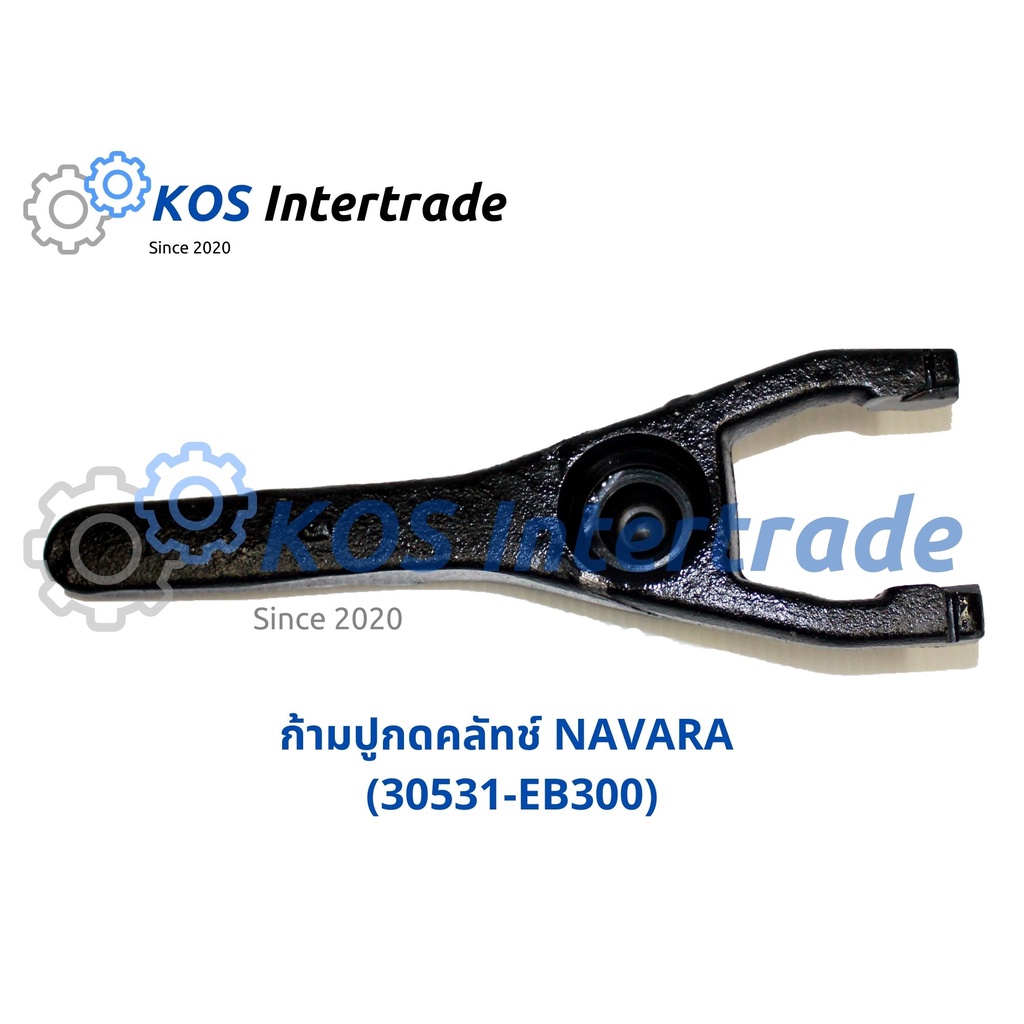 ก้ามปูกดคลัทช์ NAVARA (30531-EB300) | Shopee Thailand