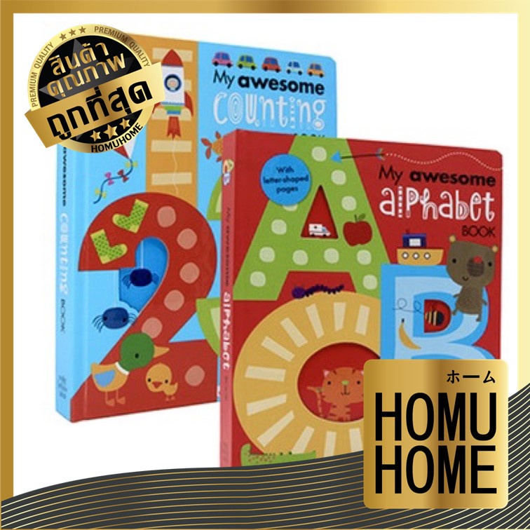 (มีคูปองลด 30%) HOMUHOME T34 หนังสือ pop up เด็ก หนังสือเด็ก 1 ขวบ หนังสือเด็กเสริมพัฒนาการ ...