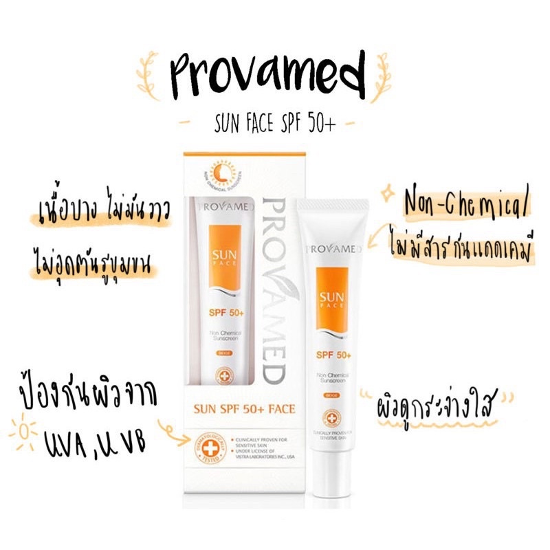 Provamed Sun face SPF50+ PA+++ ครีมกันแดดโปรวาเมด Non Chemical ...